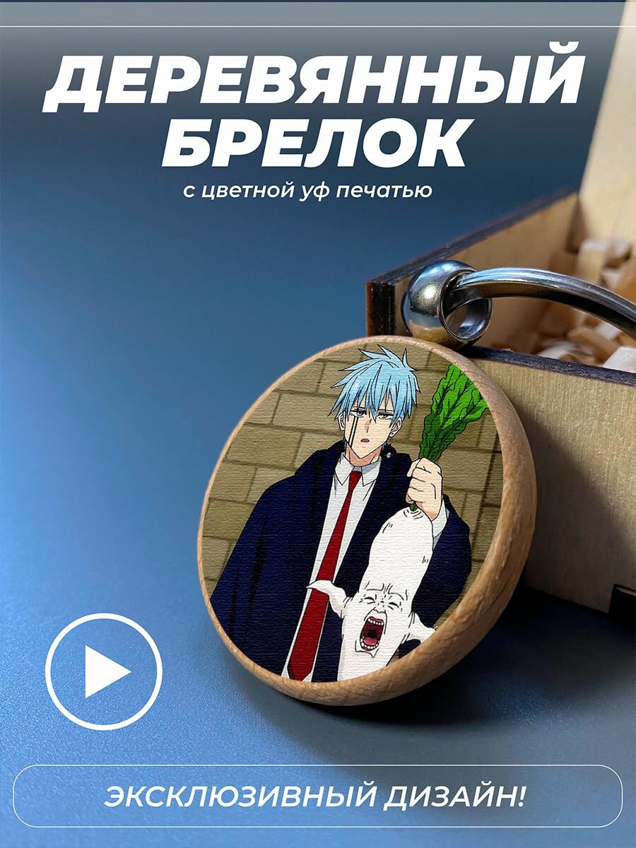 Брелок PNP