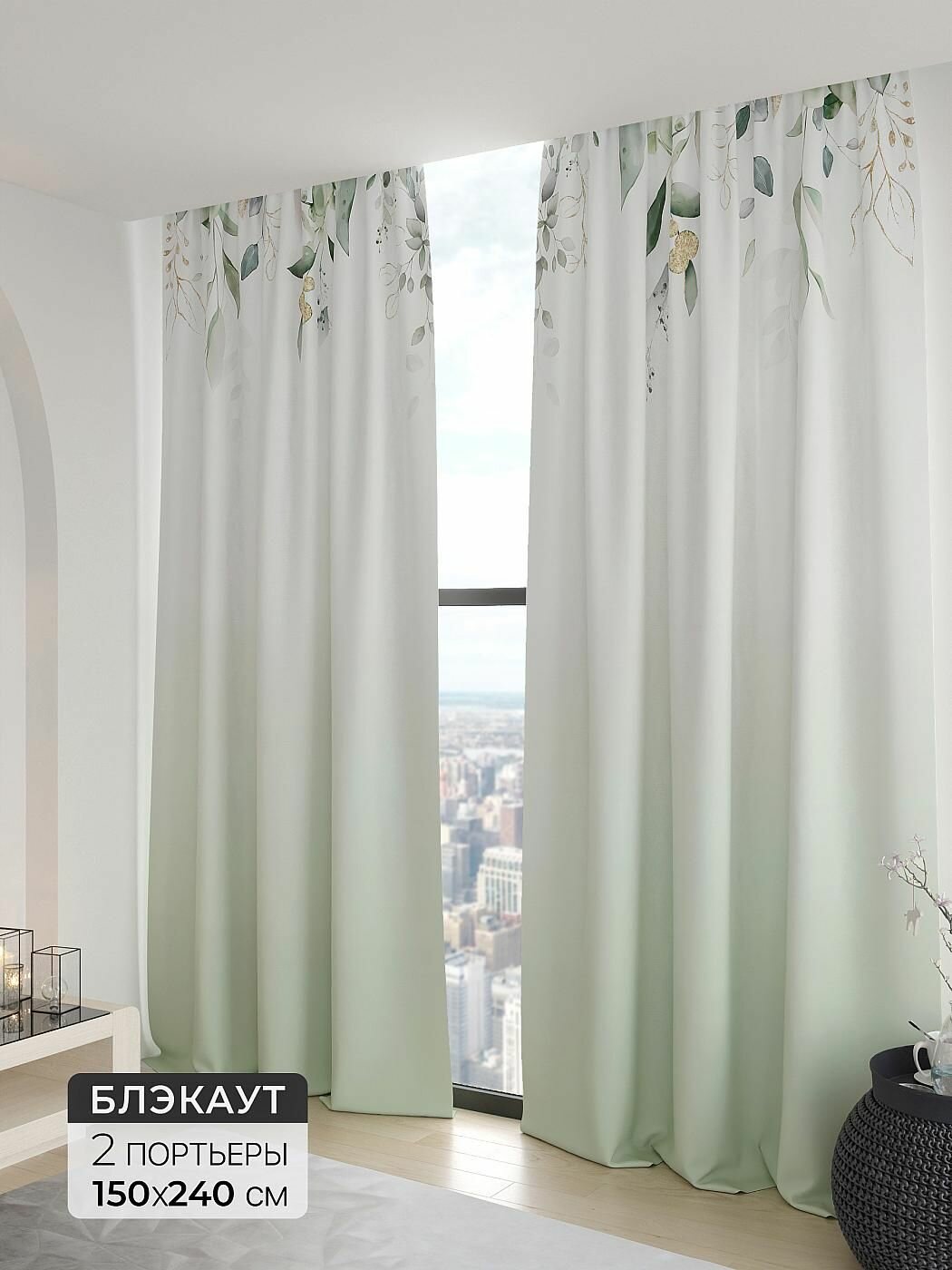 Комплект штор блэкаут Comfy Way / шторы в комнату 150х240 см 2 шт / Гарлеоса