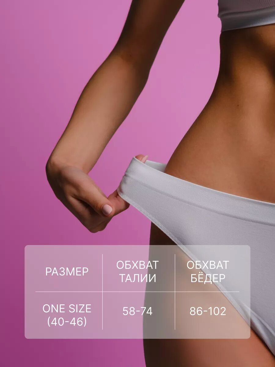 Трусы jojomojo стринги бесшовные с принтом Шрек, размер ONE SIZE, белый — фото 1