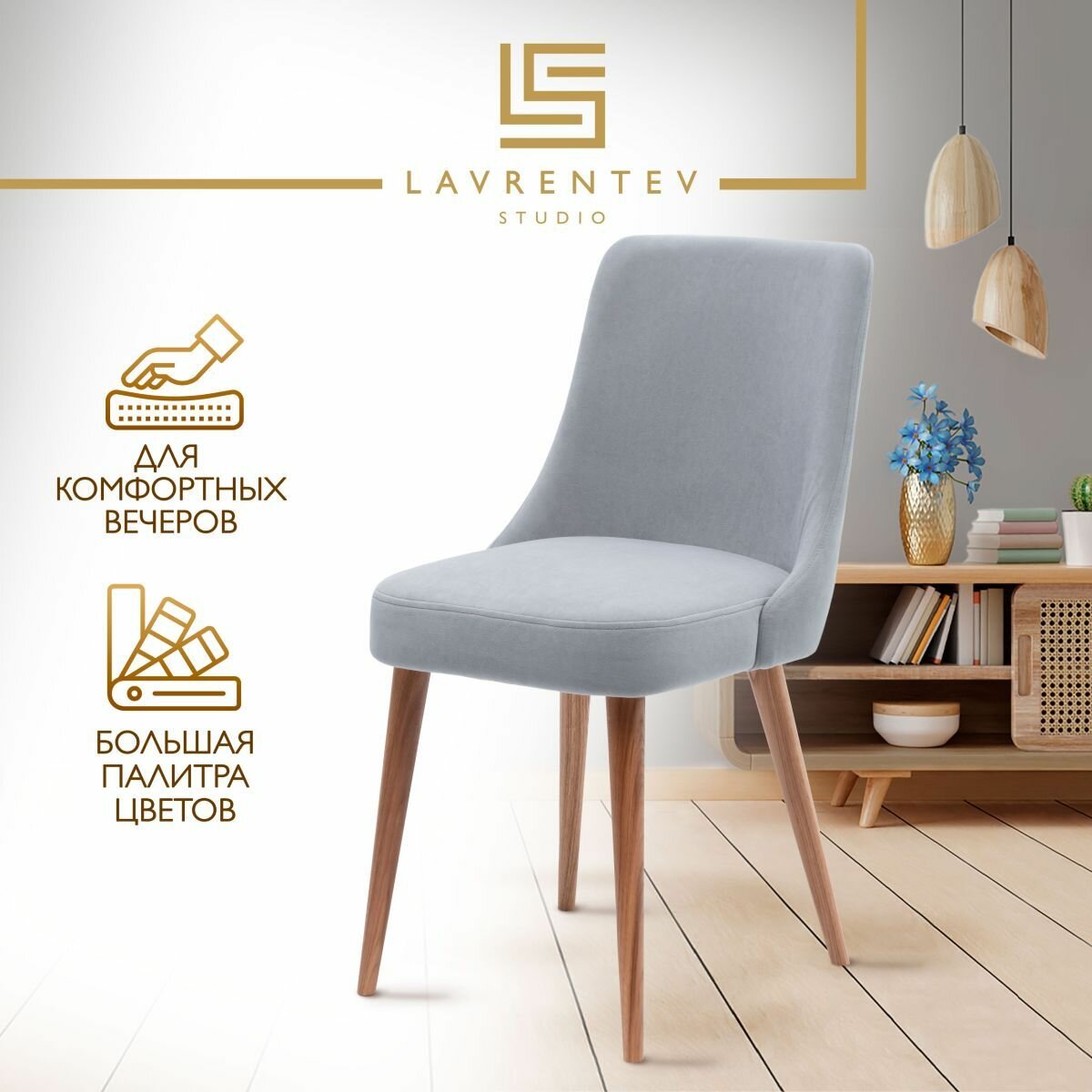 Стул для кухни Fusion Standart F01, рабочий стул на дубовых ножках, велюр светло-серый, Лаврентьев студио