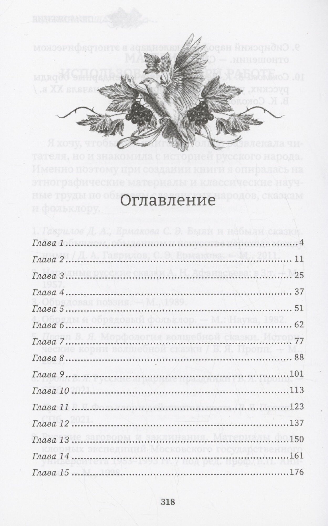 Ведьмина роща — фото 1