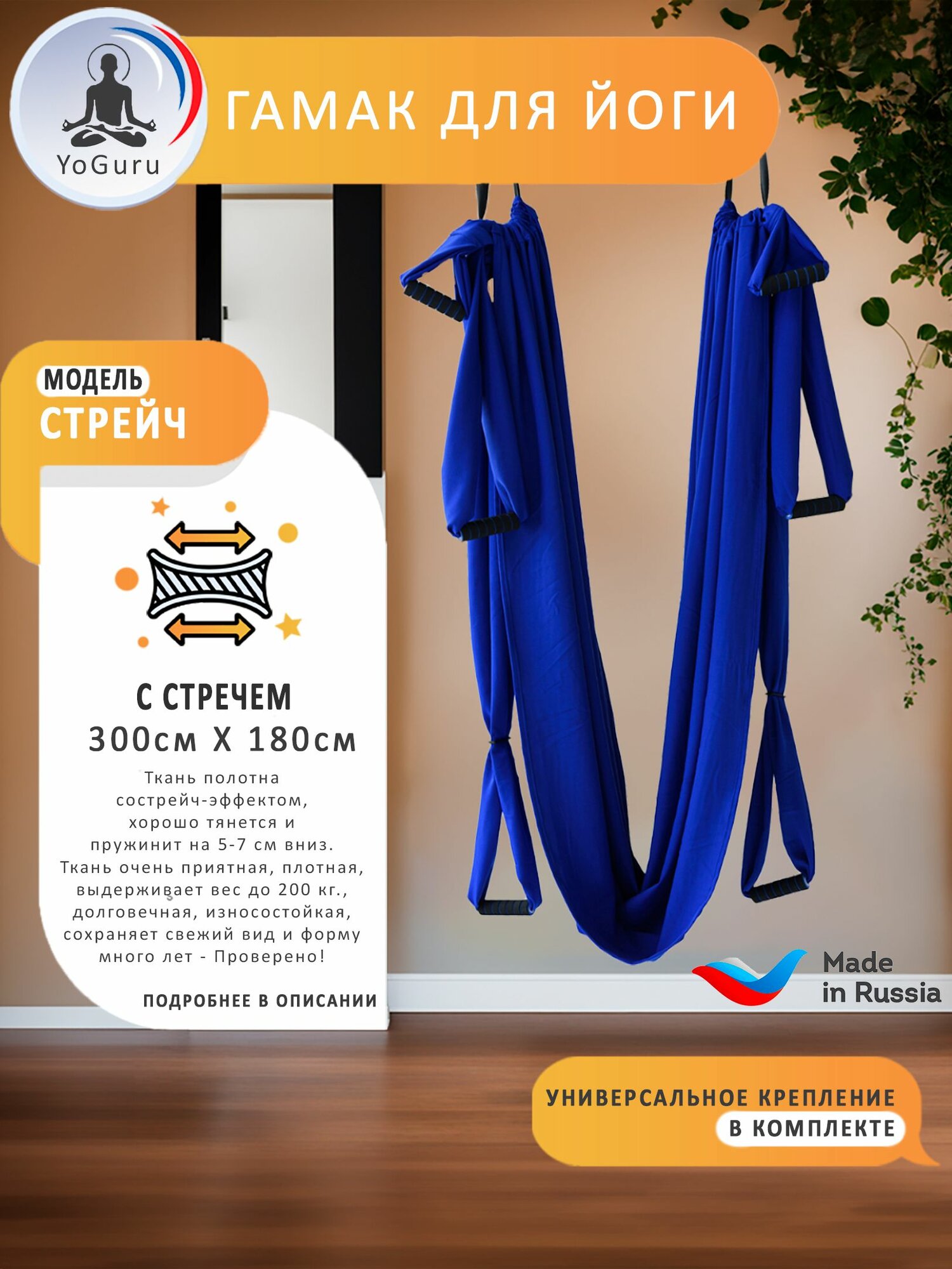 Гамак для йоги, спорта, фитнеса, антигравити stretch широкий с ручками