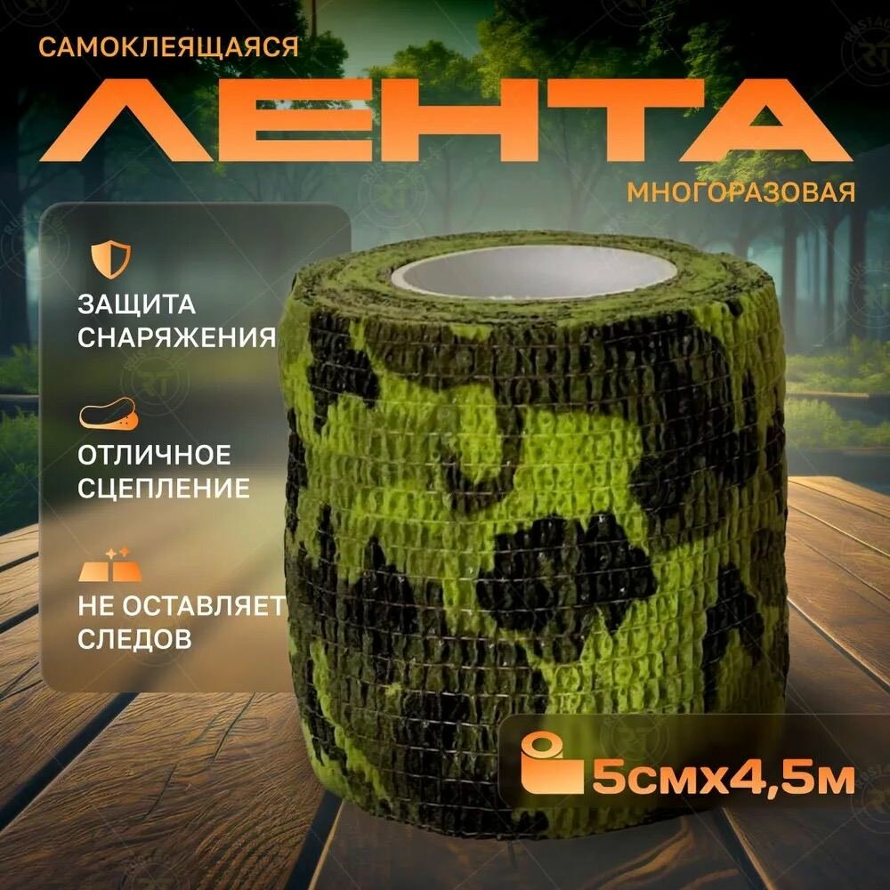 Самоклеящаяся лента многоразовая (5см х 4.5см)