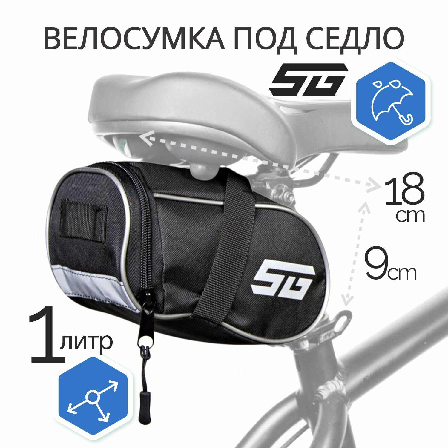 Велосумка под седло STG, модель FB-004, размер 18х9х9 см, черный/серый