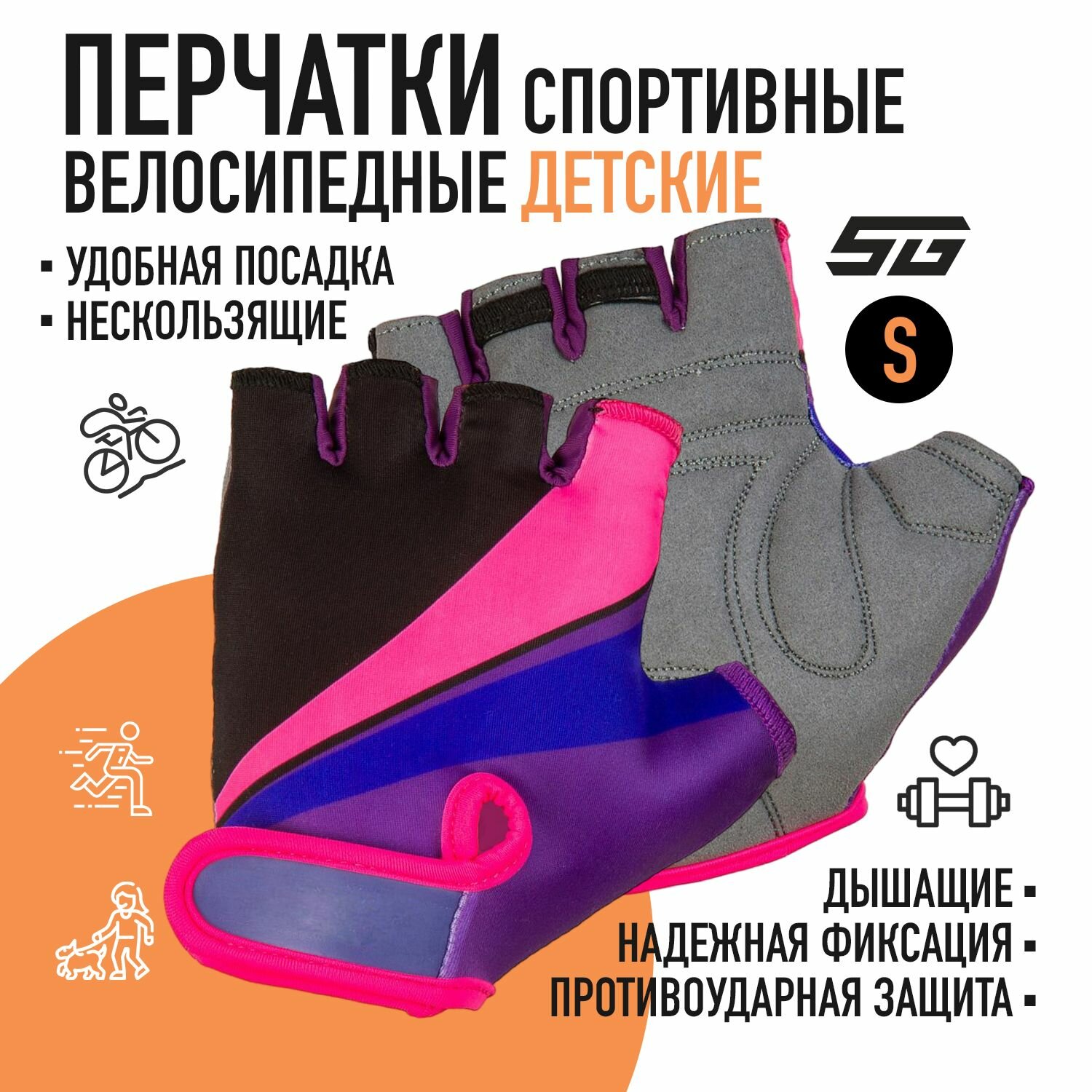 Перчатки Bike Parts модель 909 с защитной прокладкой, застежка на липучке, размер С, Фиолет/черн/розовые