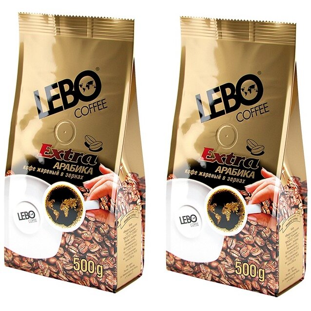 Кофе LEBO Extra зерно. Набор из 2-ух пачек по 500г