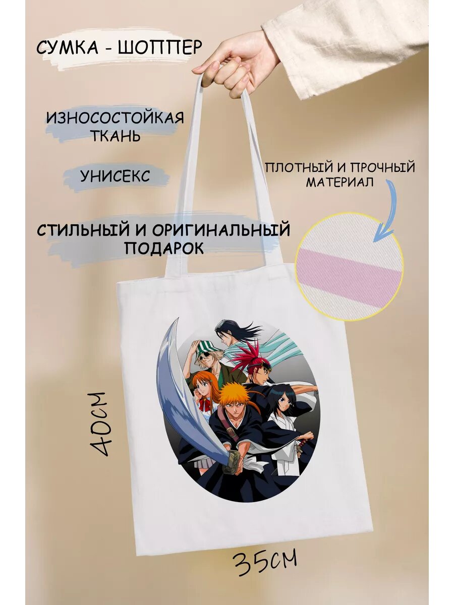 Сумка шоппер