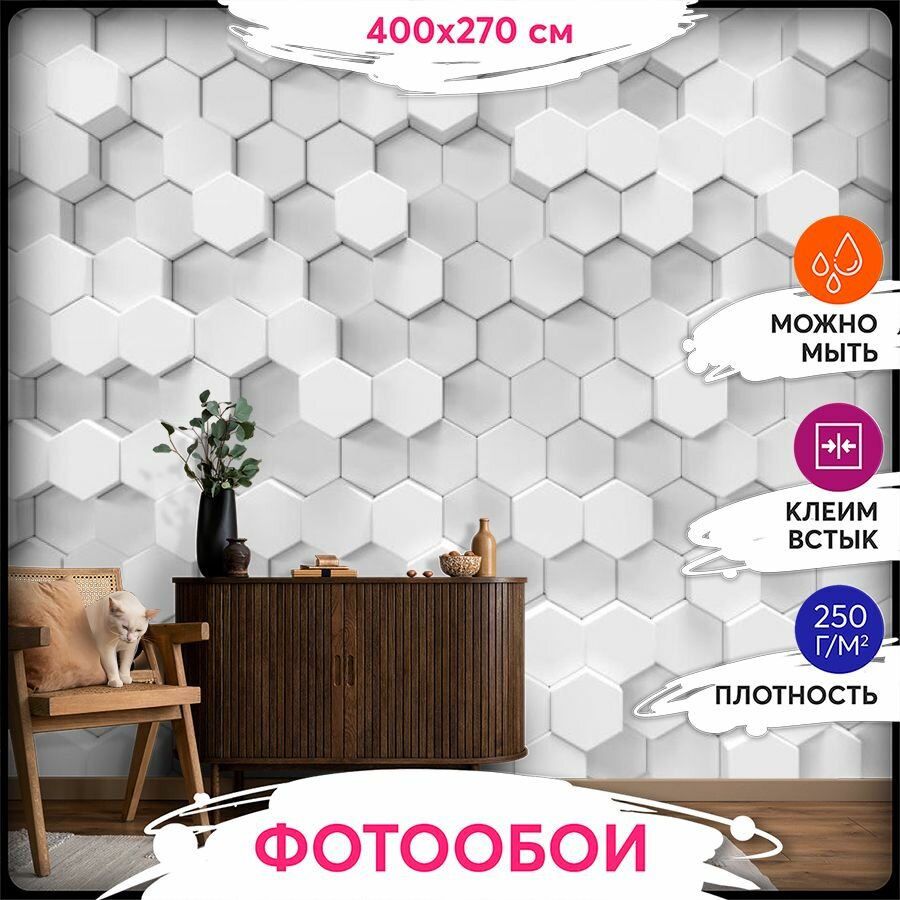 Фотообои 3d на стену флизелиновые 400х270 Printwalls, моющиеся, на кухню, в детскую, в спальню