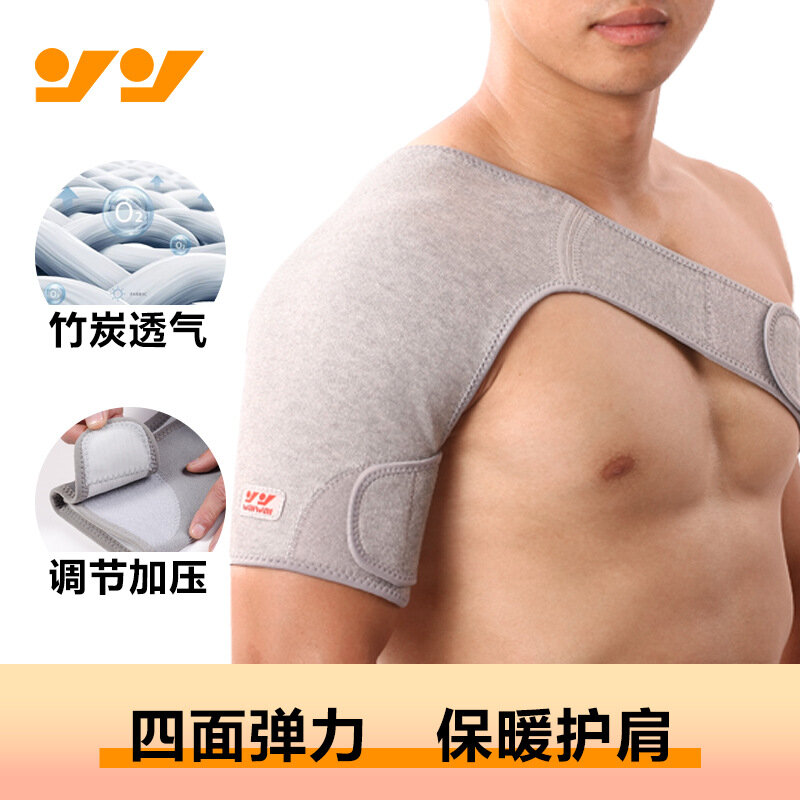 Наплечник спортивный, для баскетбола, бадминтона, бамбуковый уголь, XL