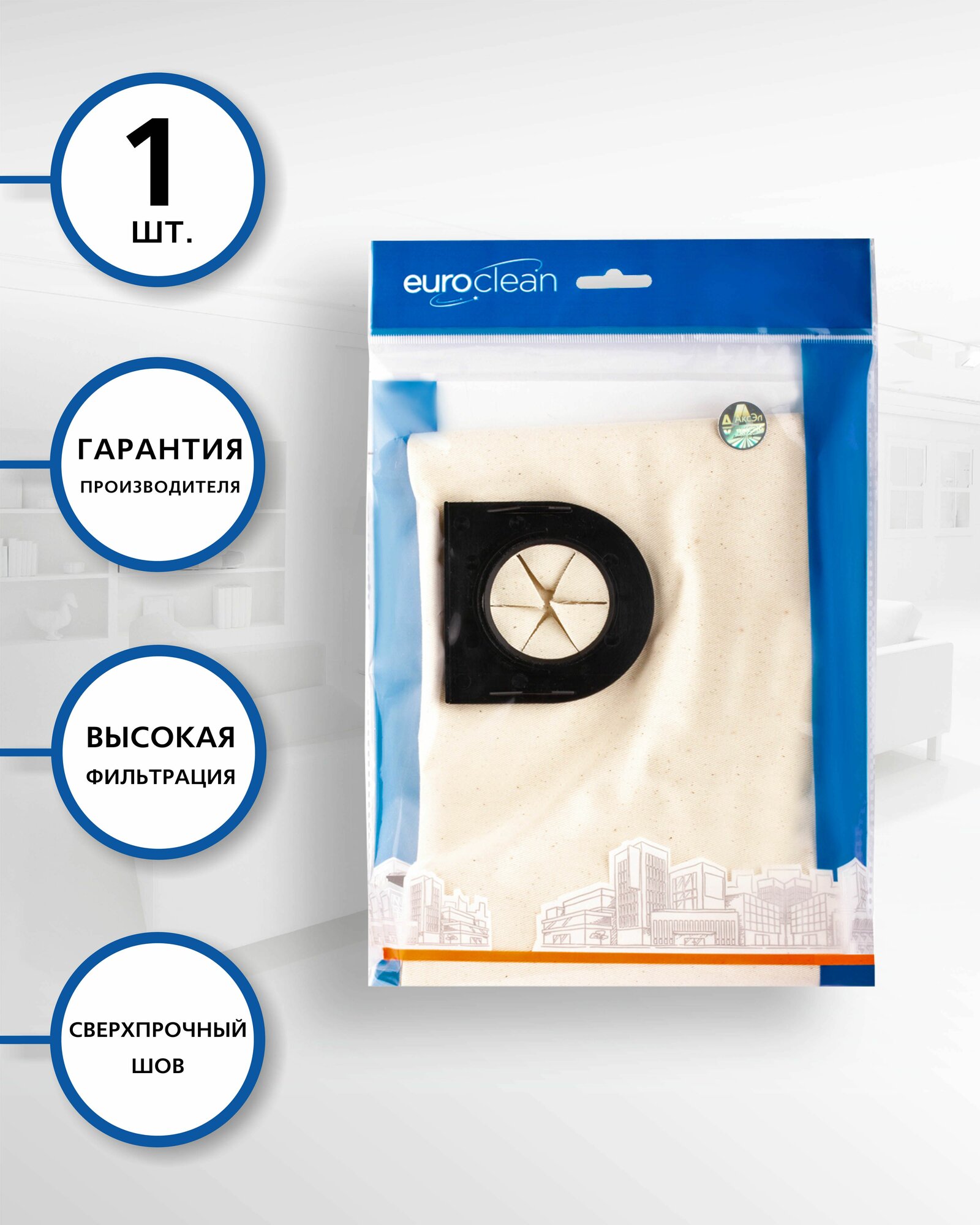 Мешок для пылесоса, VAX, ARLETT, ARIETE 1 шт, синтетика, EUROCLEAN