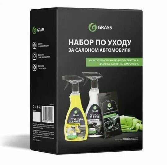Набор универсальный для автомобиля Grass Disk, Black rubber, Auto Shampoo