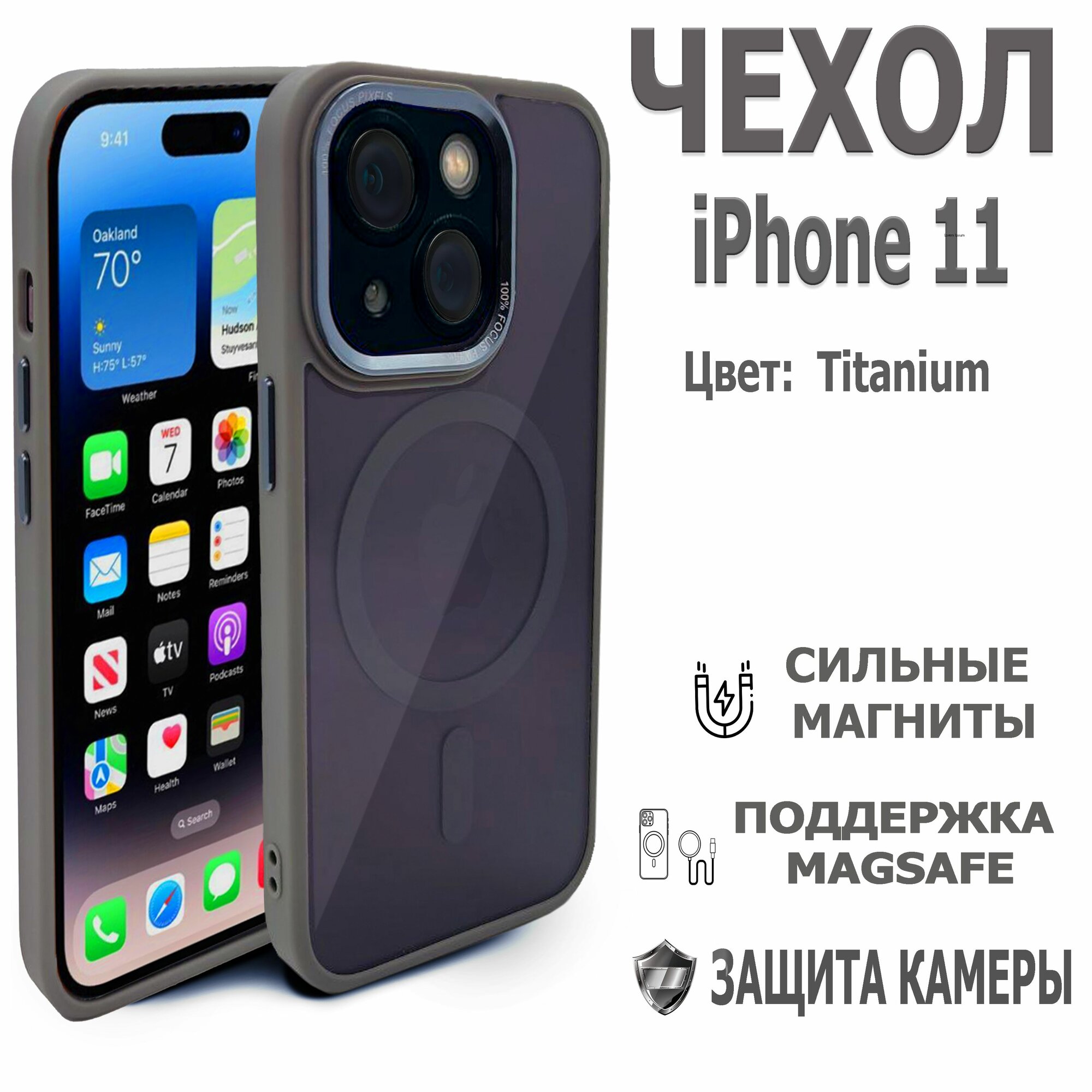 Чехол для iPhone 11 с защитой камеры ARMOR CASE магнитный противоударный с MagSafe черный