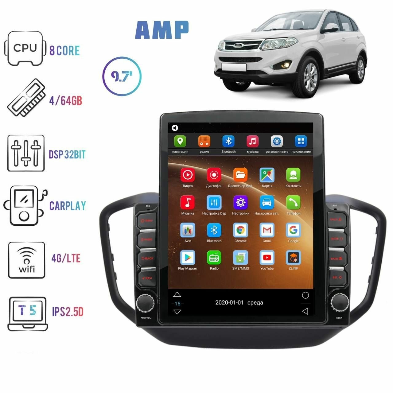 Магнитола 9.7 Tesla для Chery Tiggo 5 2014 - 2020 MFA (CAN, AMP, CAM) на Android 12 8core/4+64Gb/CarPlay/4GSIM/DSP