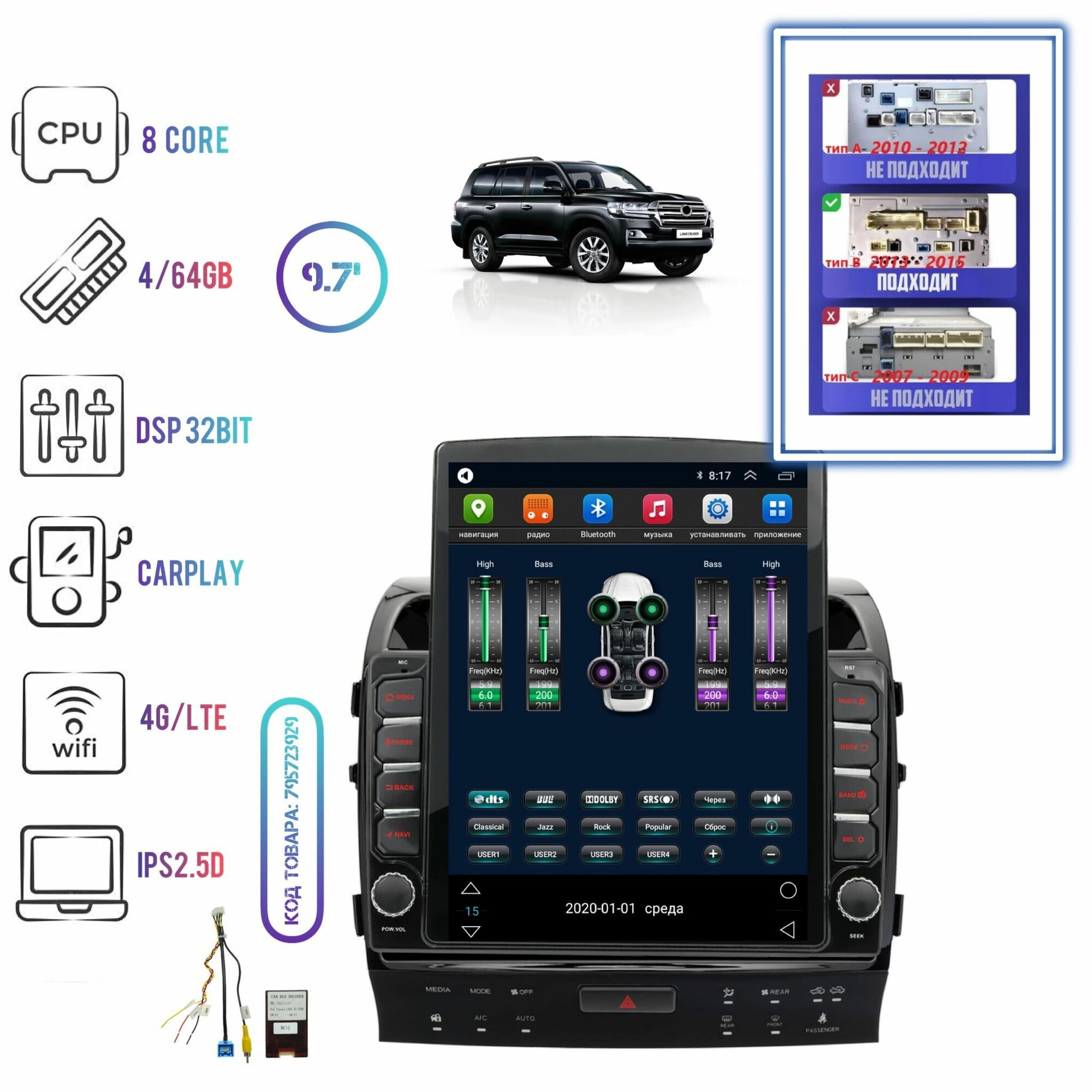 Магнитола XY AUTO Tesla, для Toyota Land Cruiser, 9.7", Android 12, 8core, 4+64 Gb, CarPlay