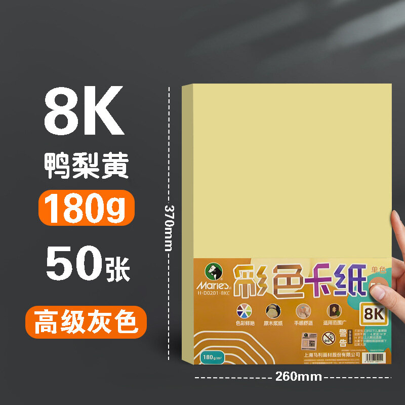 Цветной картон Марли, 8K, для детского сада, ручная работа, 180г, 450 листов