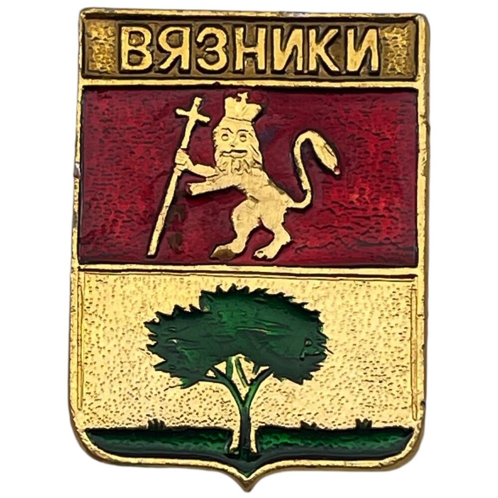 Знак "Вязники. Гербы Владимирской губернии" Молдавия 1991-2000 гг. (КЭМЗ)