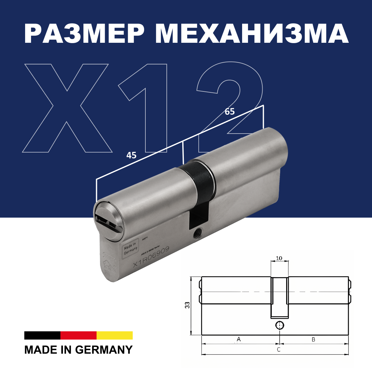 Механизм цилиндровый ABUS X12R410 ключ/ключ 45-65 (110 мм) NI