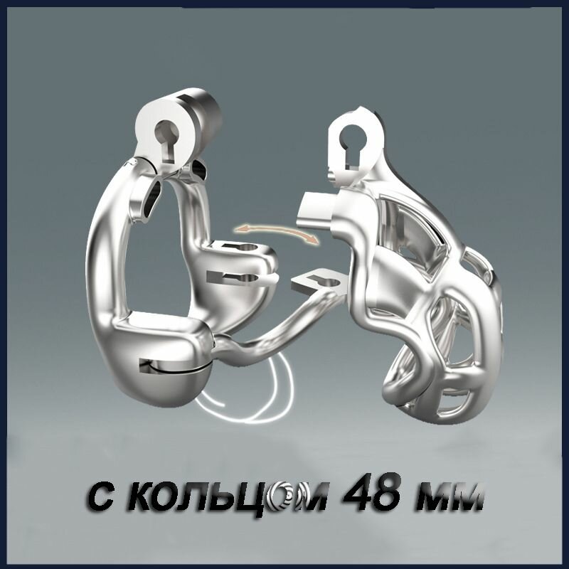 Пояс верности для мужчин (Кольцо 48 мм) / Товар БДСМ для взрослых 18+ / интим товар для взрослых