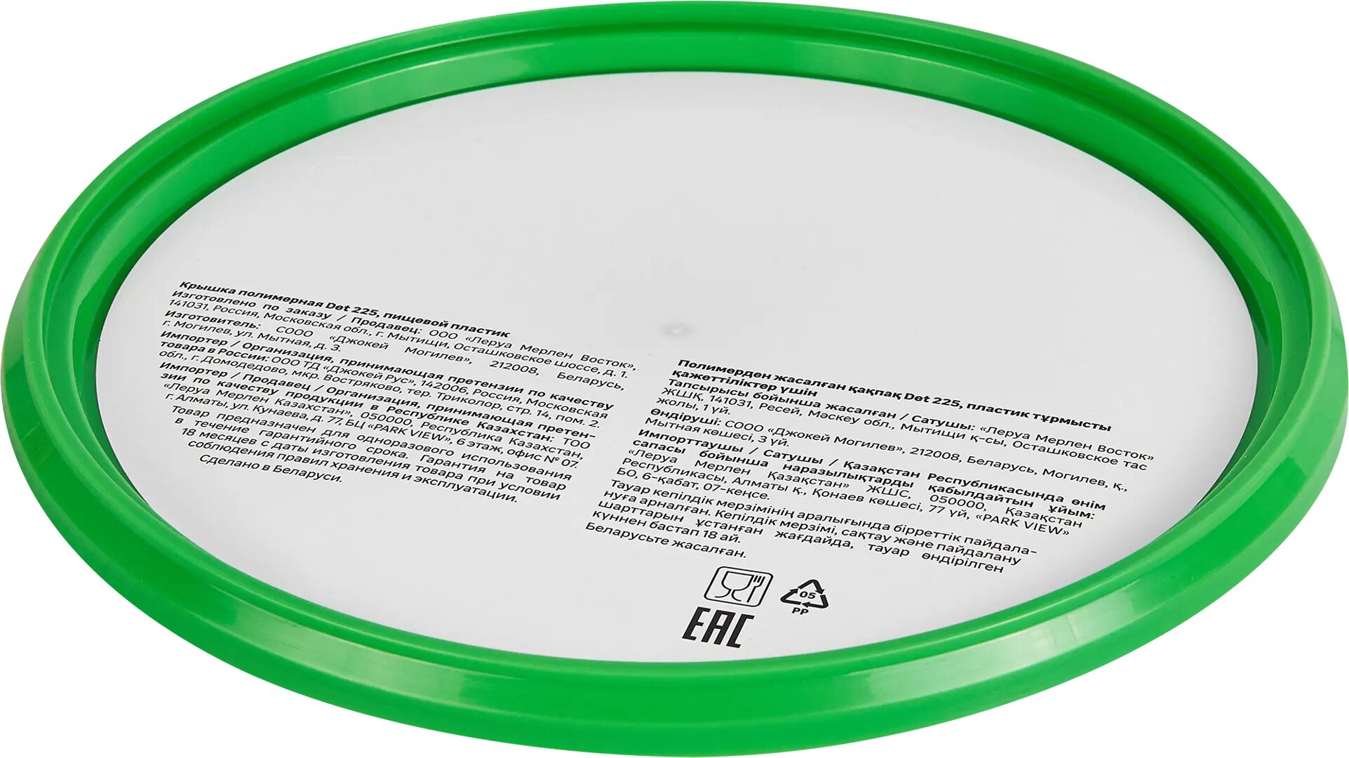 Крышка для ведра строительного Det 225 5 л пищевой пластик