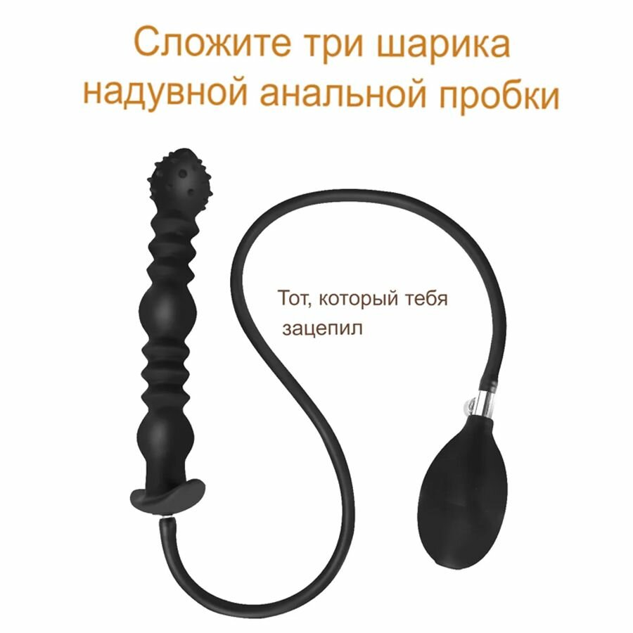 Анальная пробка