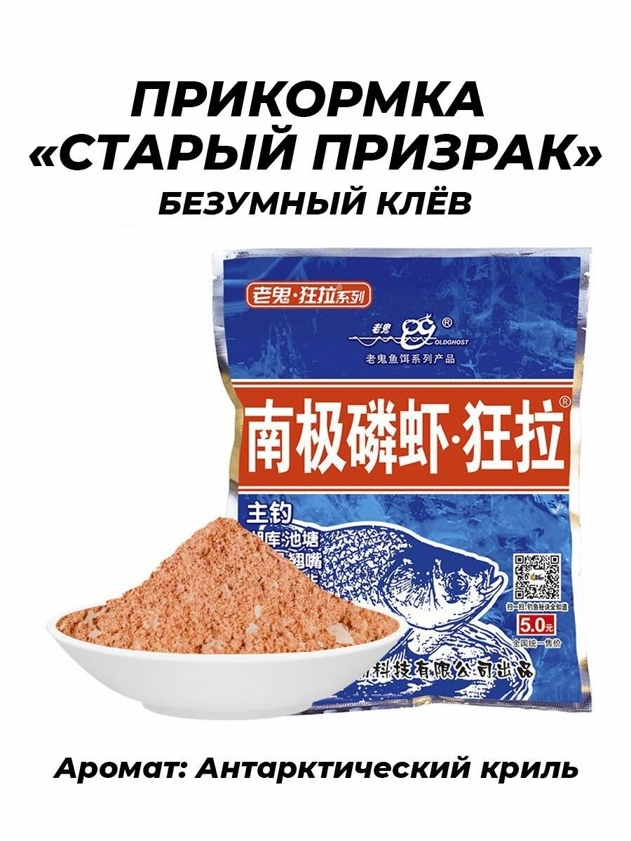 Приманка для ловли рыбы тесто херабуна Антарктический криль/Прикормка Рыболовное тесто