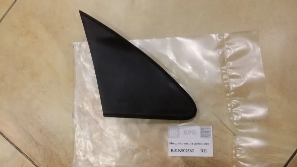 Молдинг крыла переднего правого (треугольник) RPG Пежо Peugeot 308 408 902562 R01K902562