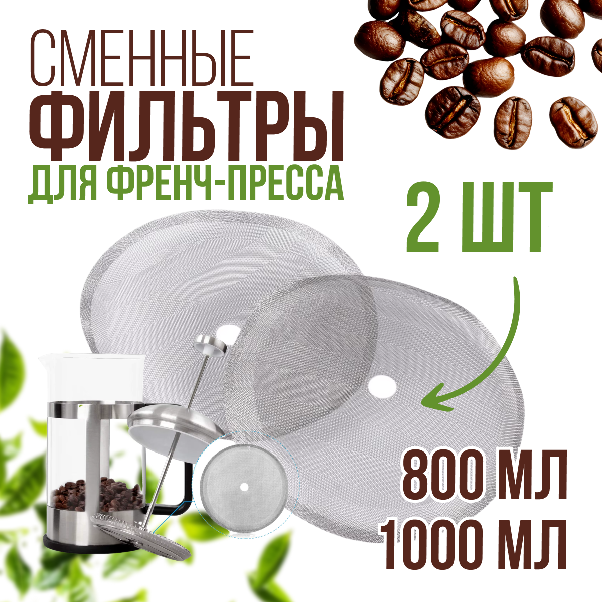 Larox пресс фильтр — купить по низкой цене на Яндекс Маркете