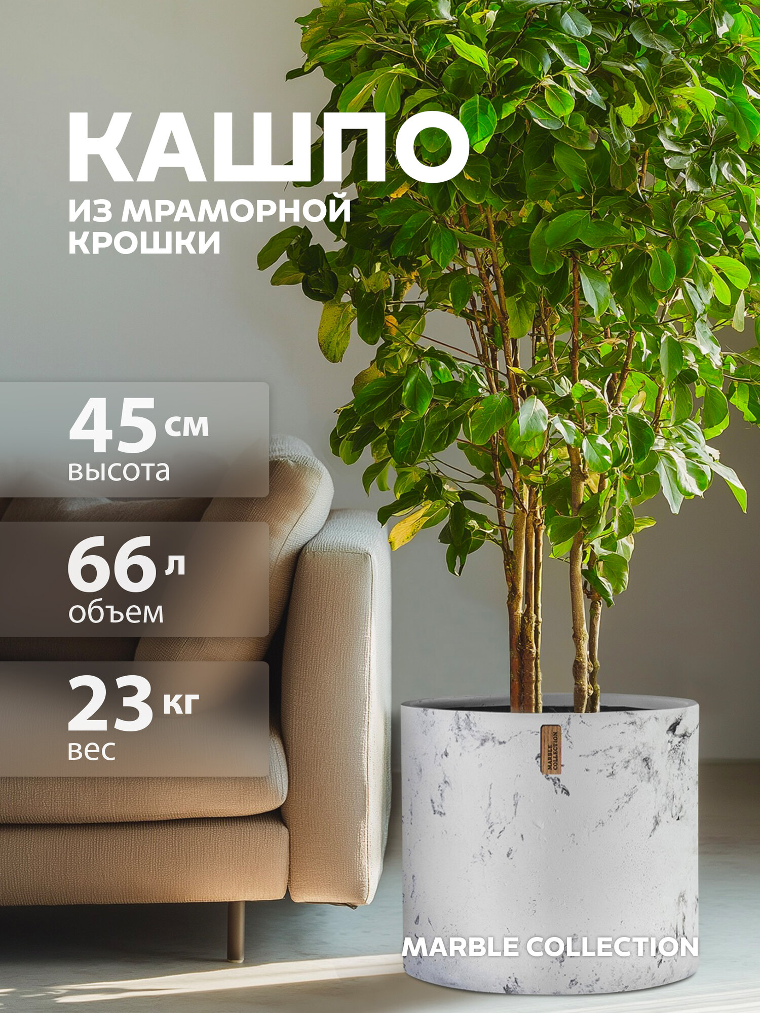 Кашпо напольное большое для цветов, 66л