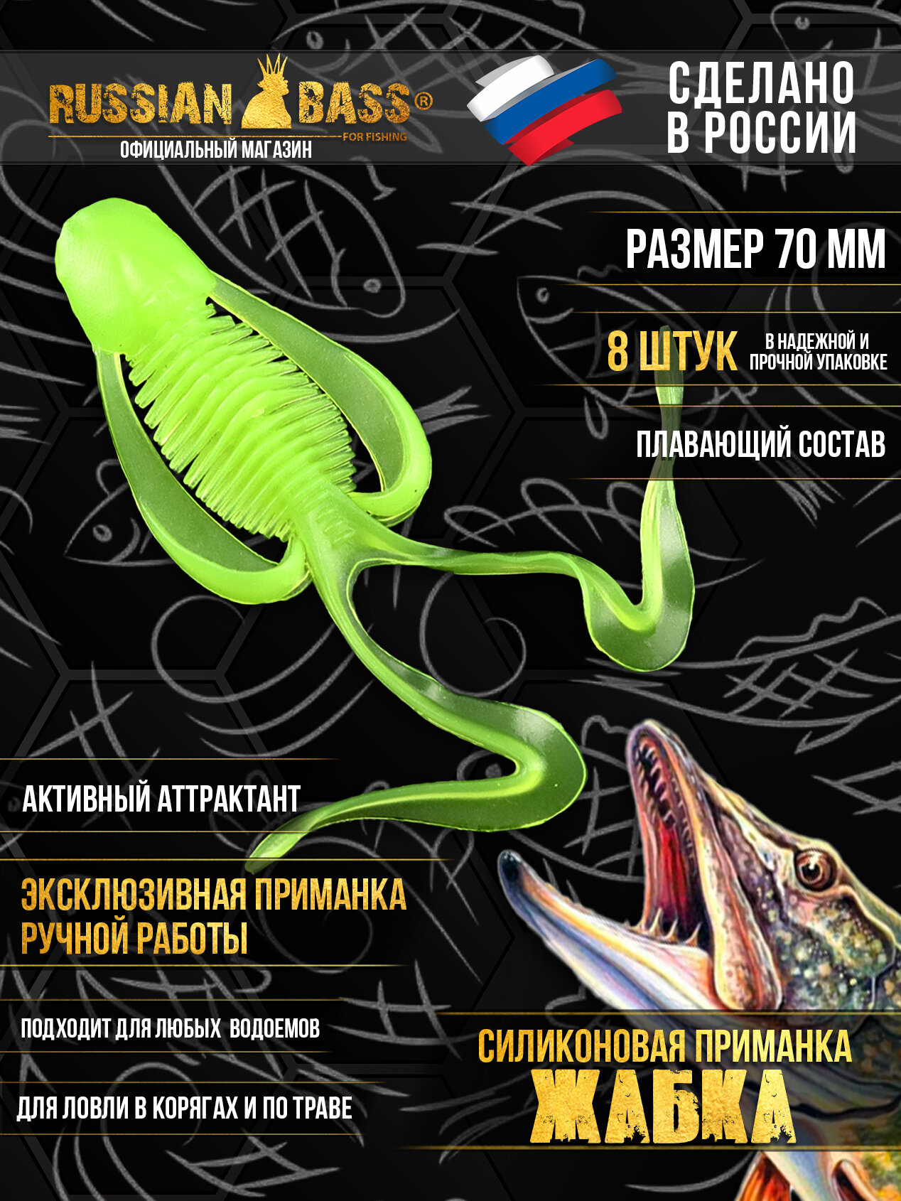 Силиконовая приманка Жабка, лягушка, жаба