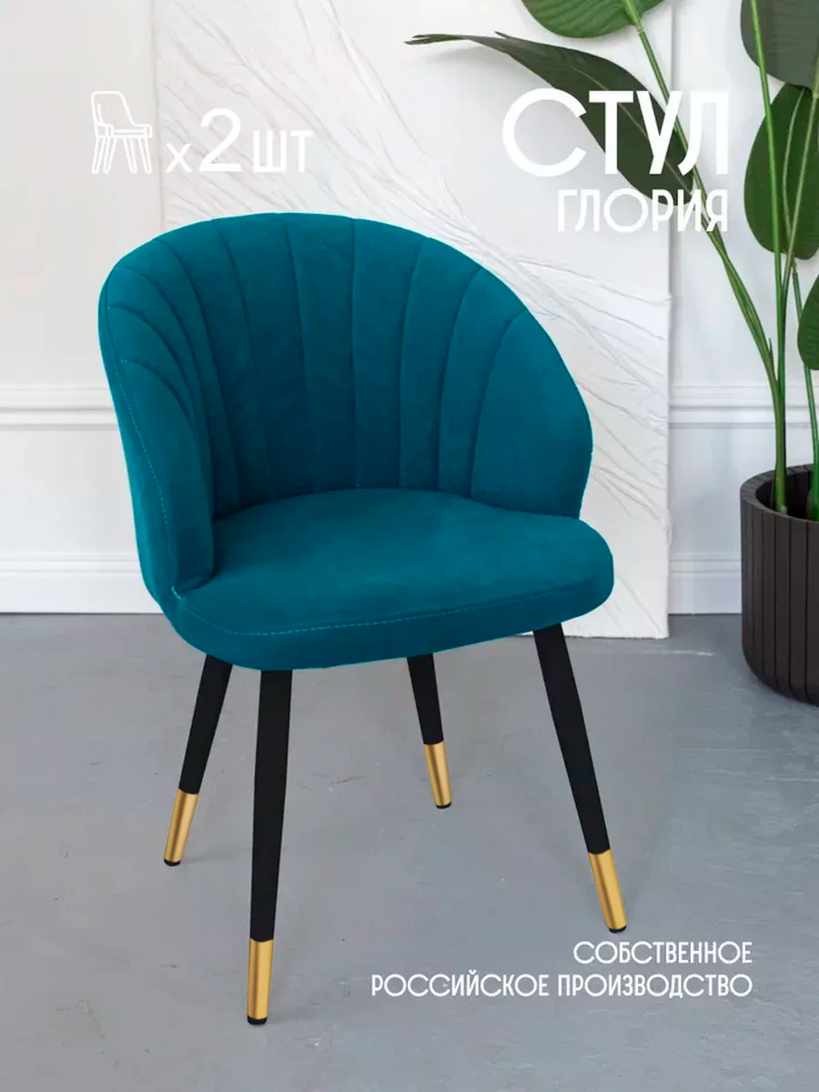 VVDOM Стулья для кухни мягкие интерьерные со спинкой комплект 2 шт