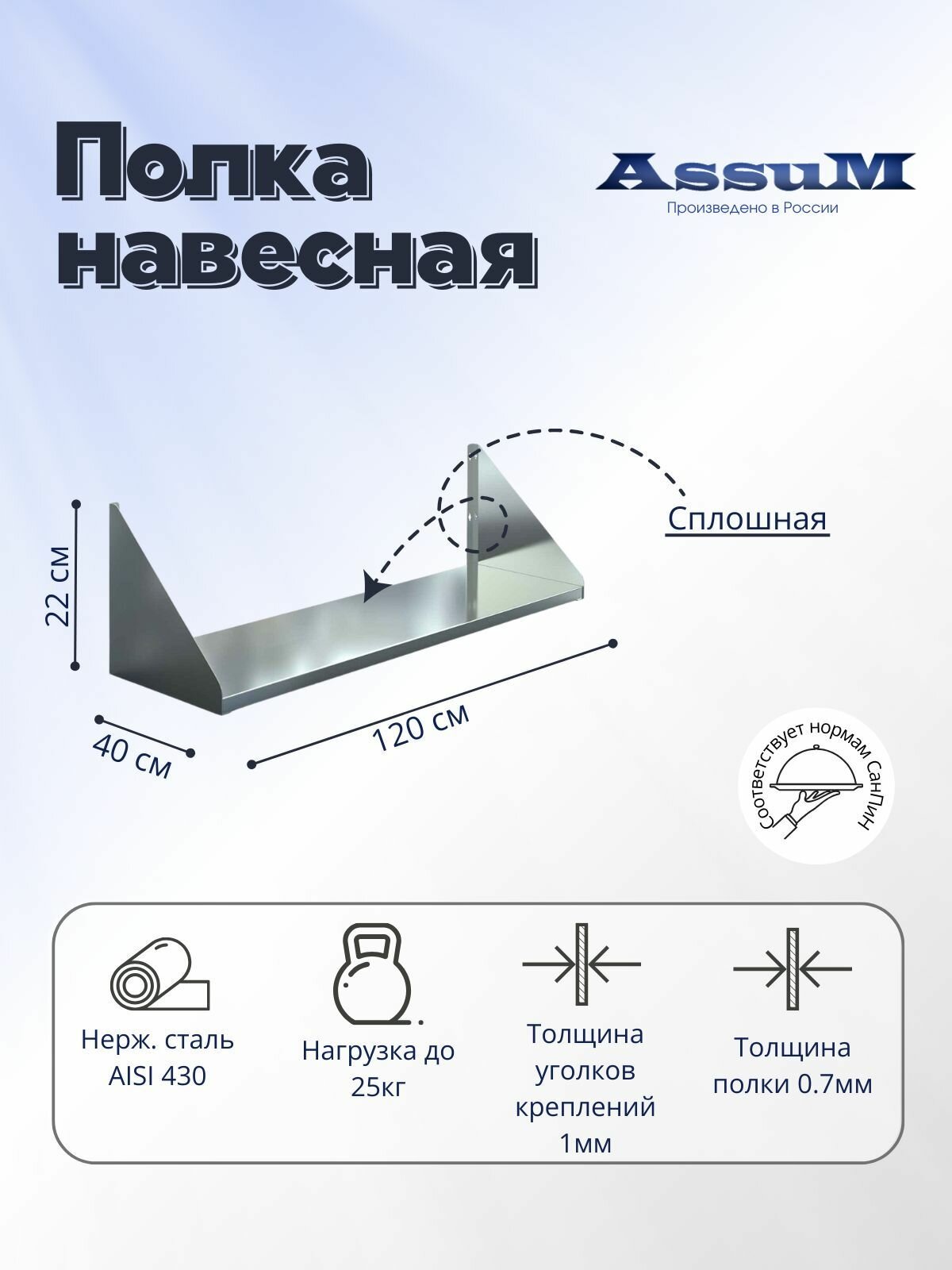 Полка настенная из нержавеющей стали 1200x400x220 мм кухонная для дома, хранения, посуды