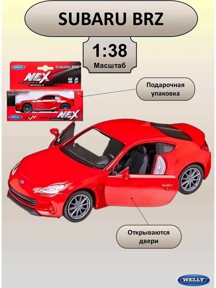 Машинка Модель 1:38 Subaru BRZ 43812W, красная