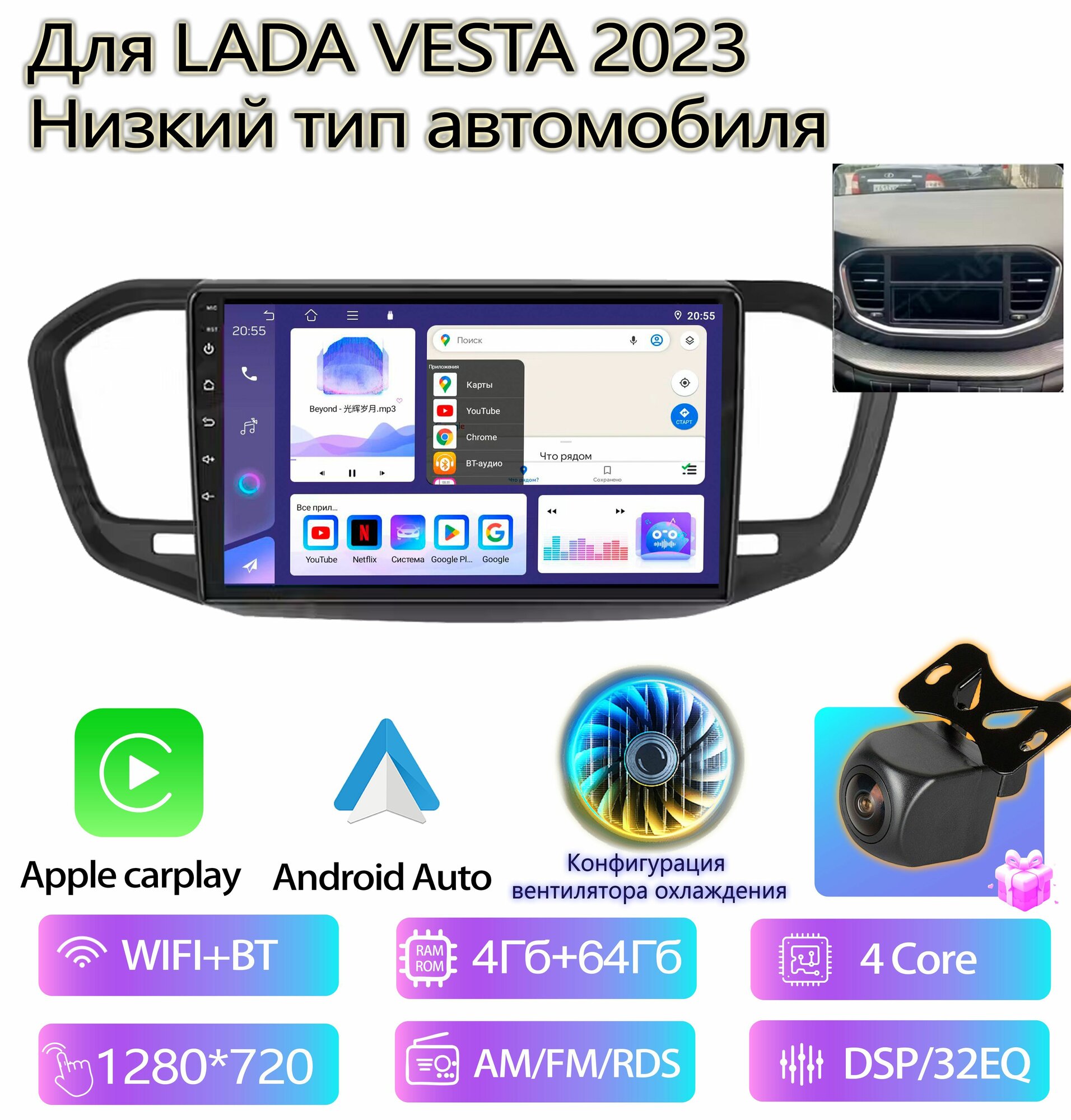 Автомагнитола 4ГБ+64ГБ для LADA VESTA 2023 Bluetooth, Wi-Fi, DSP/32-EQ/RDS/AM, FM-радио/Carplay/Android auto