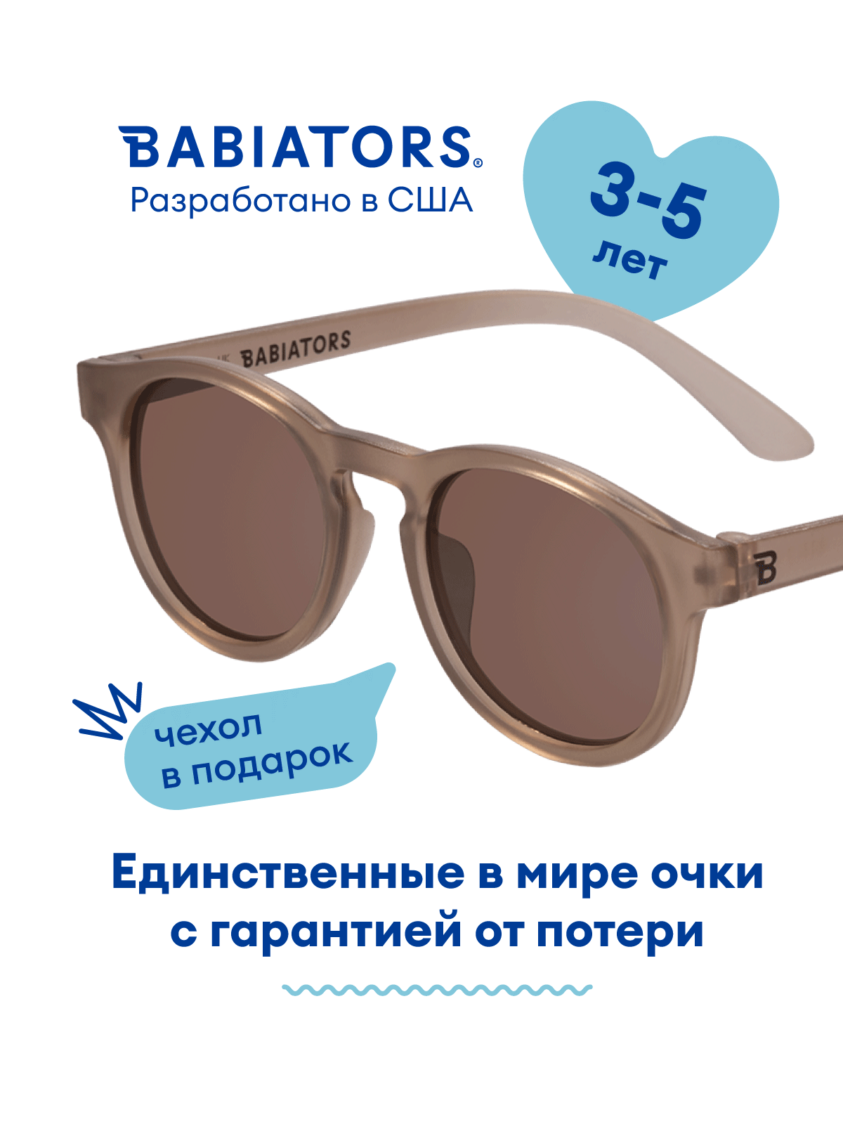 Солнцезащитные очки