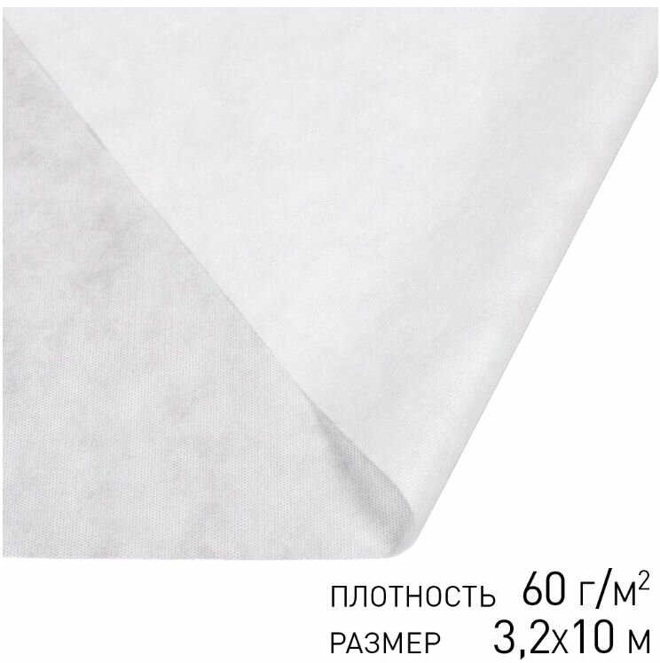 Укрывной материал Удача с УФ для укрытия парников 60 г/м2 3,2х10 м белый