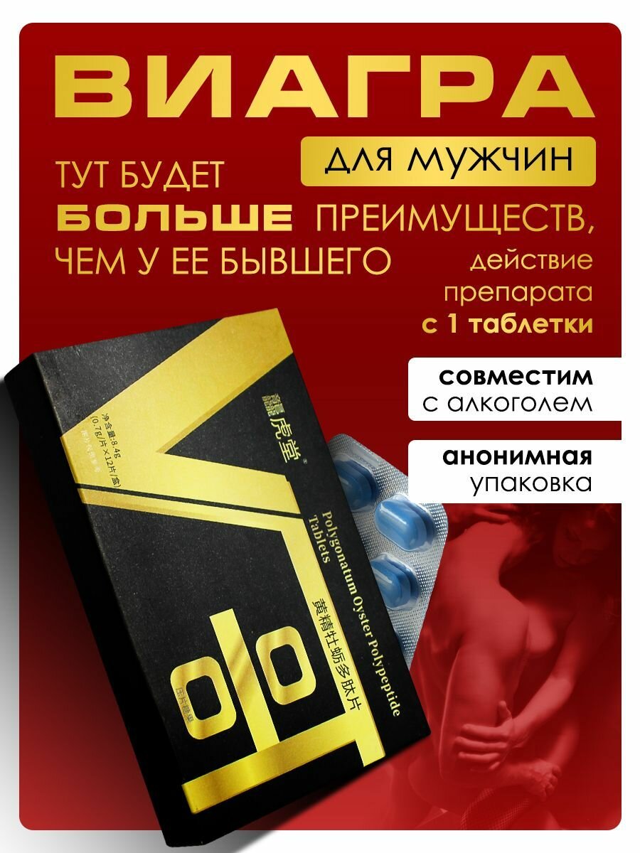 Возбуждающее средство