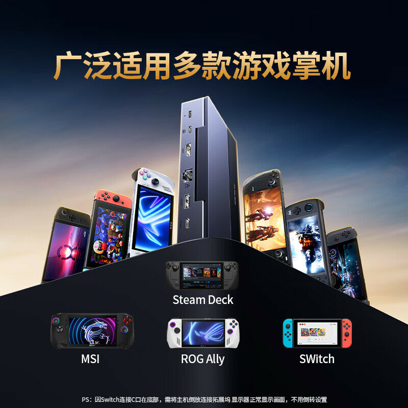 Lulian Steam Deck/oled/ROG/Switch Expansion Dock, ROG Ally Handheld Expansion Dock, Game Base, HDMI Screen Casting, 4K 60Hz Conversion, 10G Expansion Dock