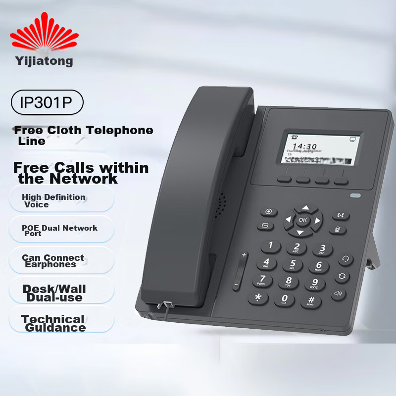 Yijiatong IP phone landline IP301P VOIP network phone call center telephone 100M network port dual SIP account can be wall-mounted POE power supply