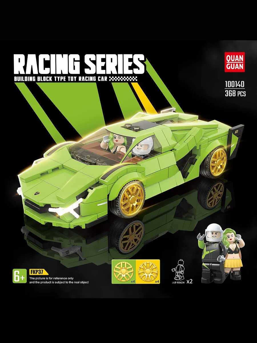 Конструктор машина гоночная Racing Club brick авто