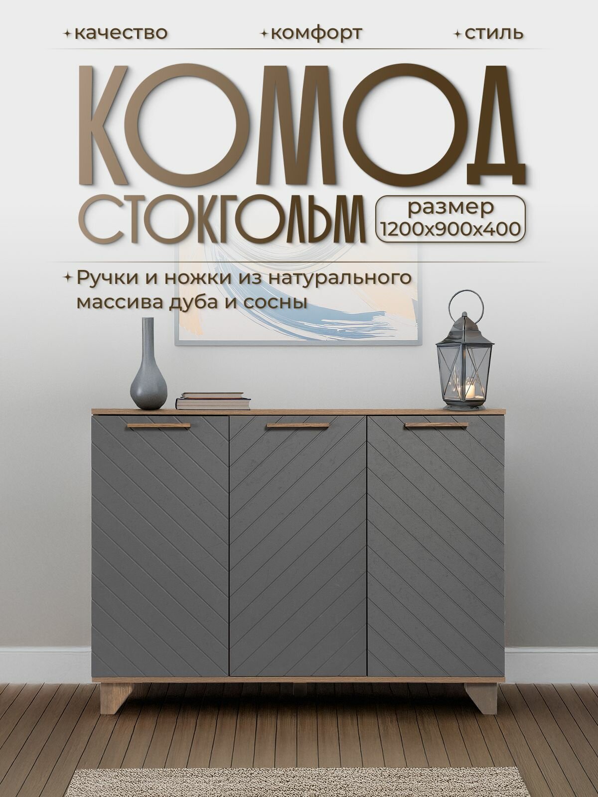 Комод для одежды с ящиками