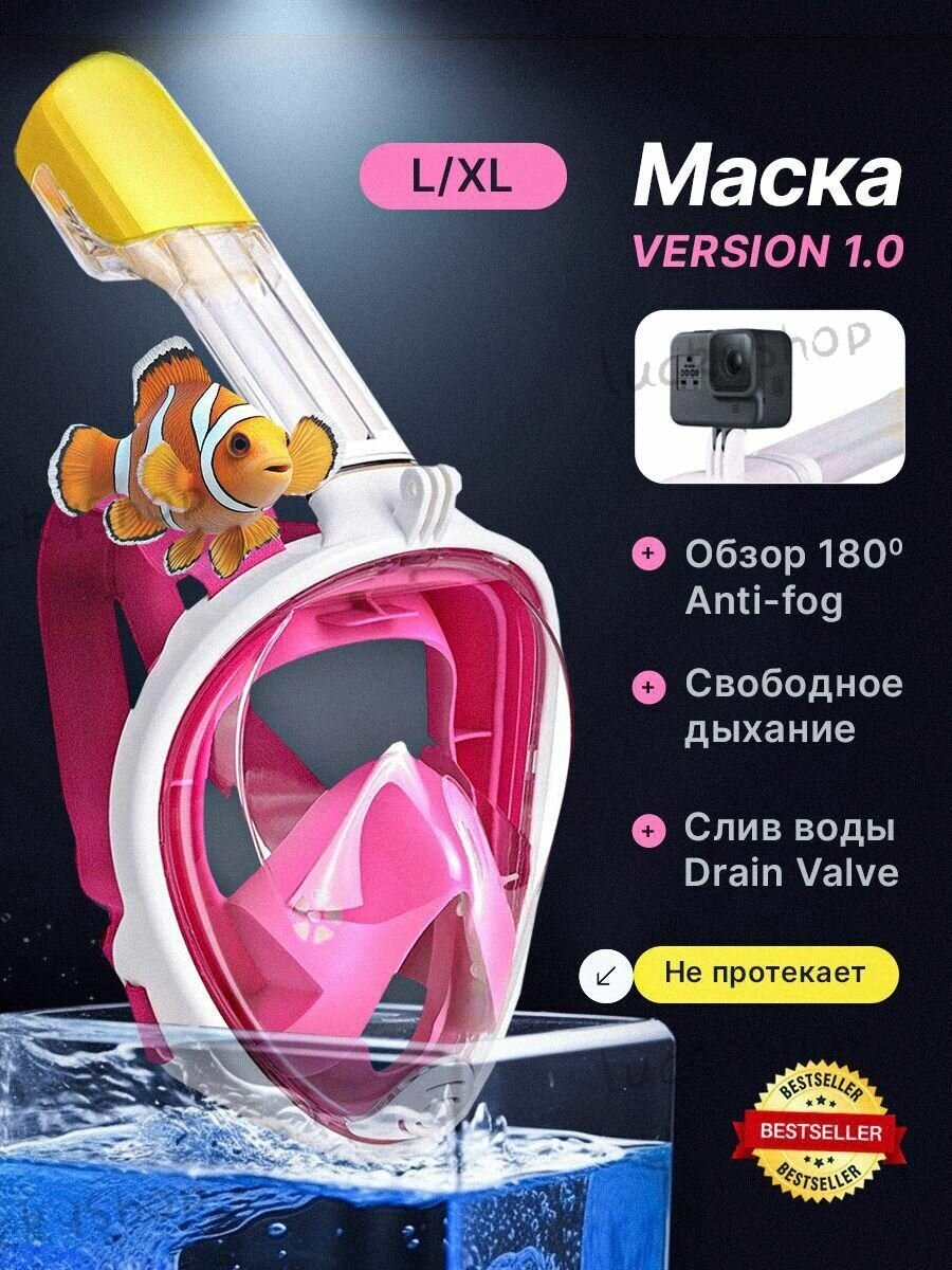 Маска для снорклинга , полнолицевая, с креплением для экшн-камеры, L-XL, розовая