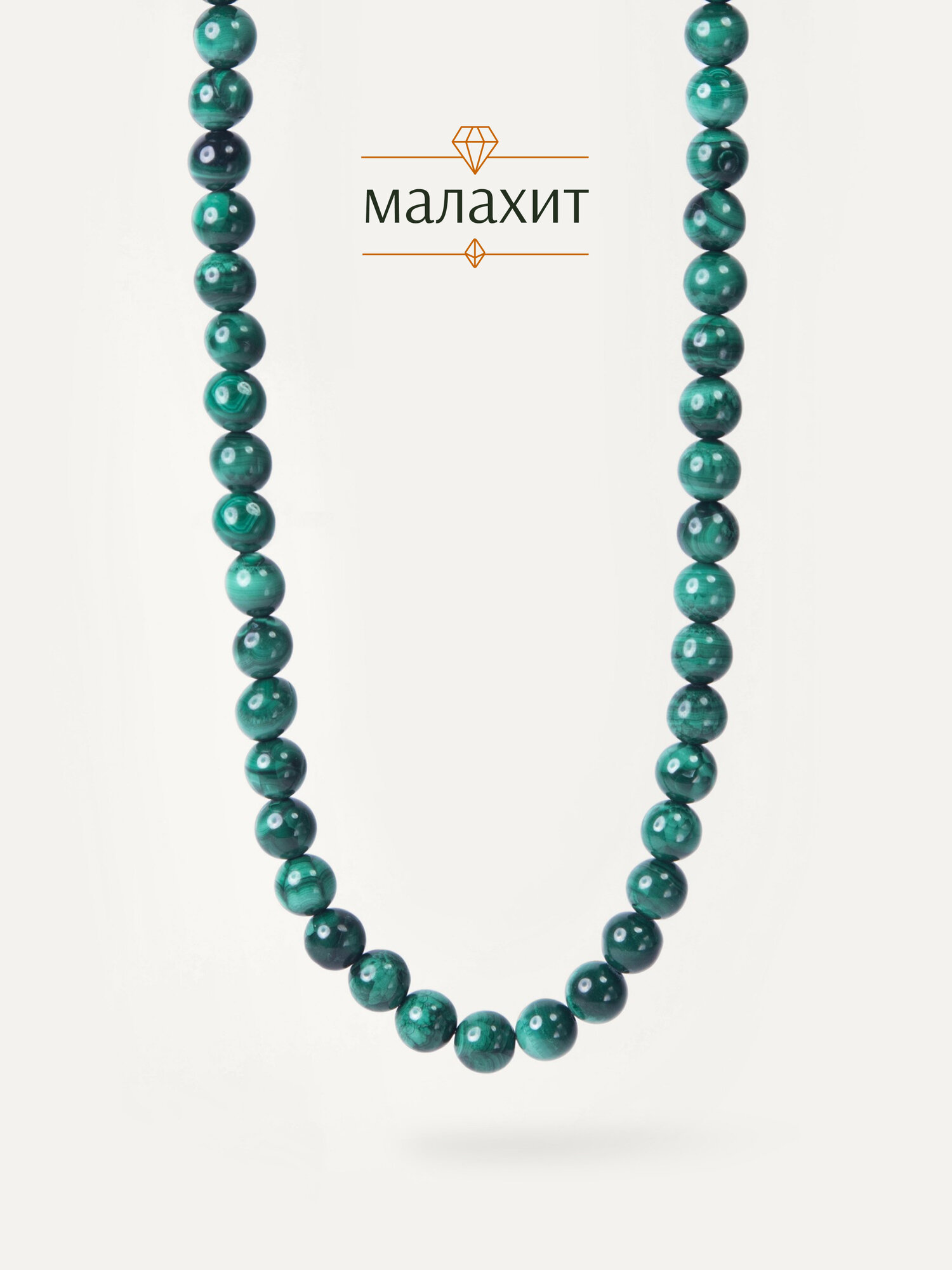 Колье, малахит