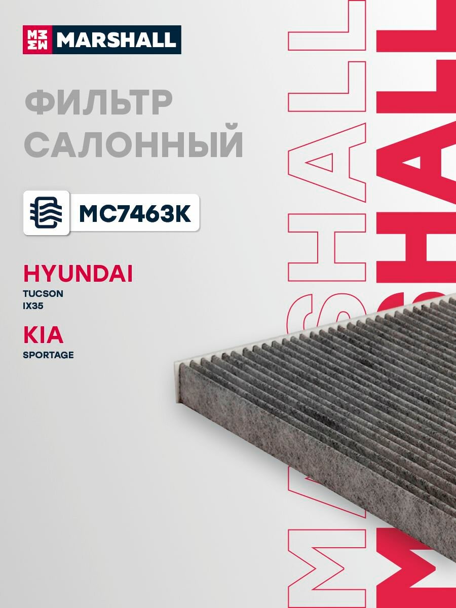 Фильтр салонный угольный HYUNDAI хендай Tucson Туксан туксон ix35 KIA КИА Sportage Спортэйдж CUK24004 971330Z000 97133G2000 971332E260AT