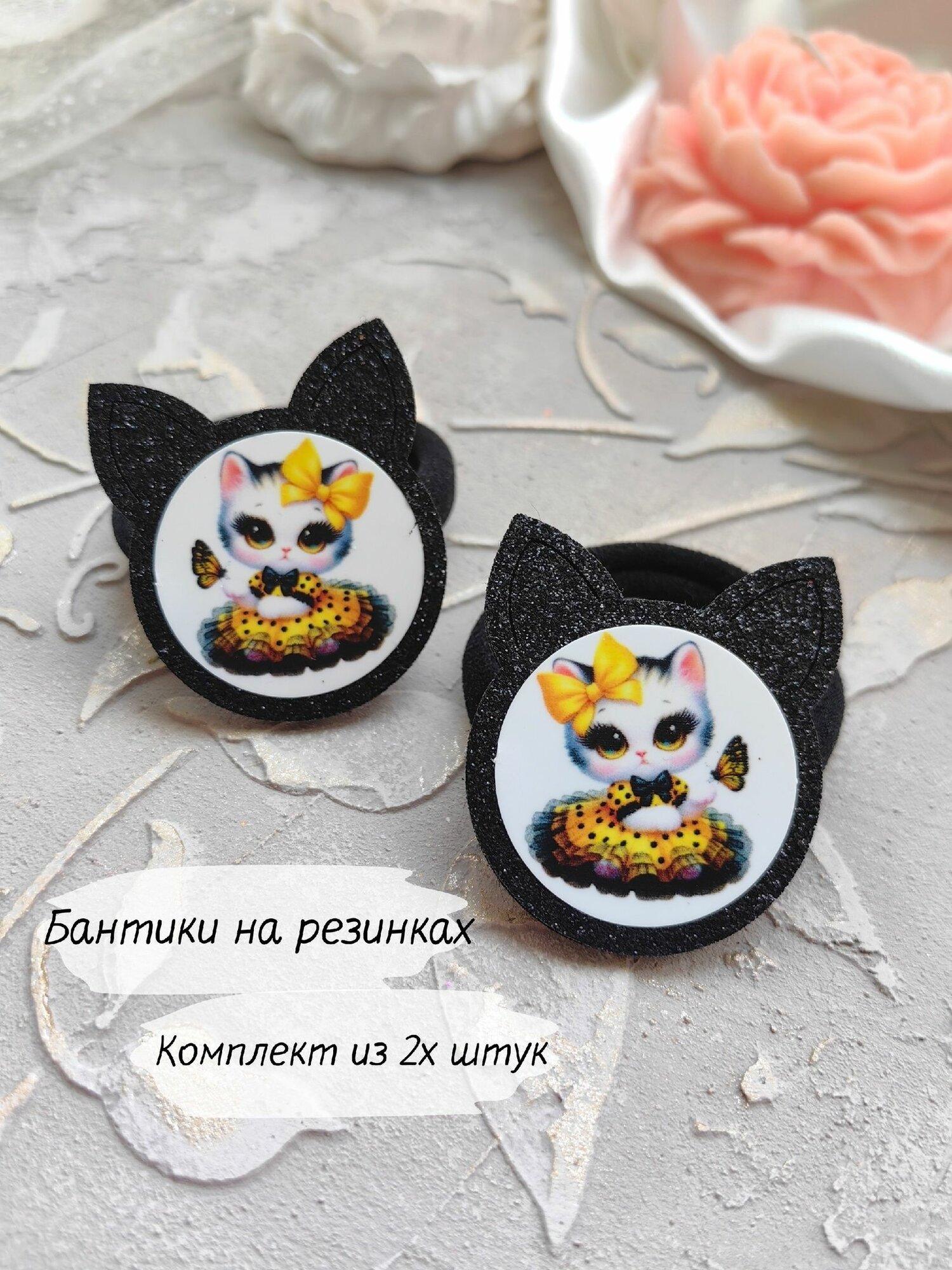 Бантики для волос на резинках для девочки. 2 шт. ручная работа