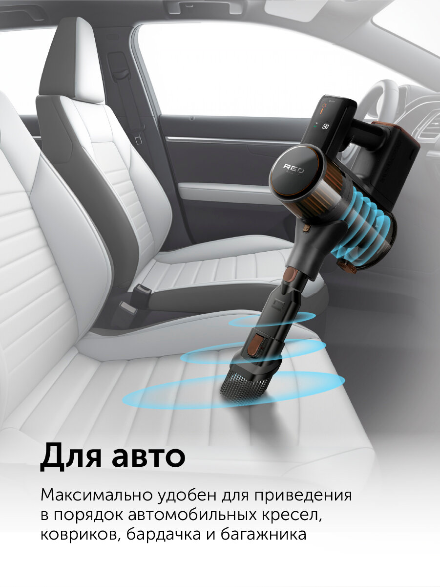 Пылесос RED SOLUTION V3090, вертикальный, Li-ion, 2200mAh, 42 мин, турбощетка — фото 1