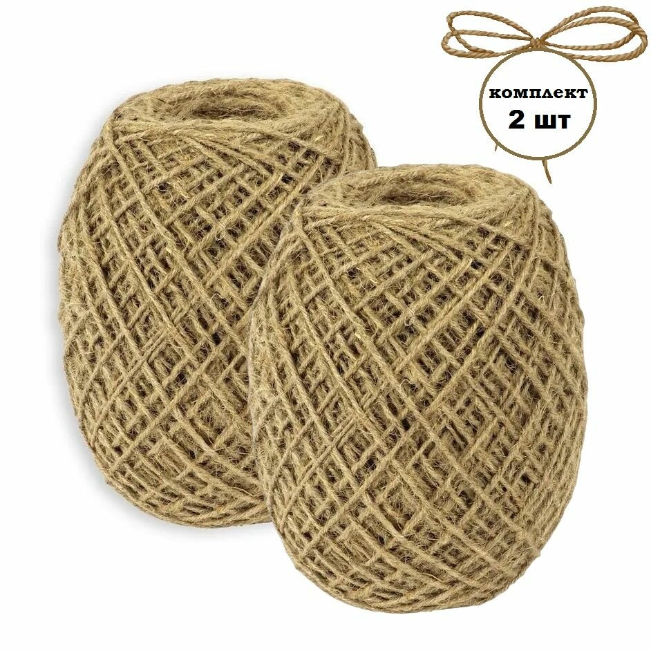 Шпагат джутовый 150 м для подвязки растений, для рукоделия, для упаковки / комплект 2 шт