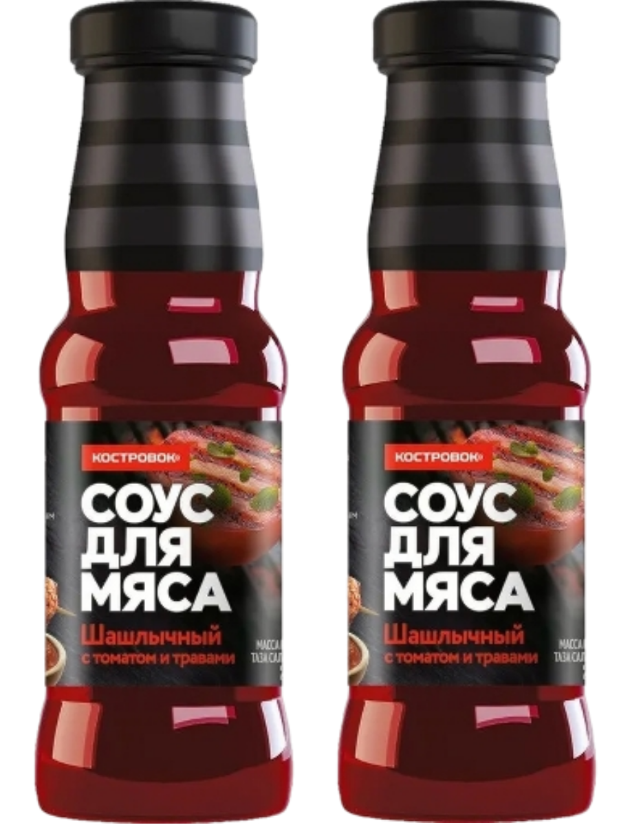 Соус Шашлычный c томатами и травами для мяса Костровок 265 г*2штуки