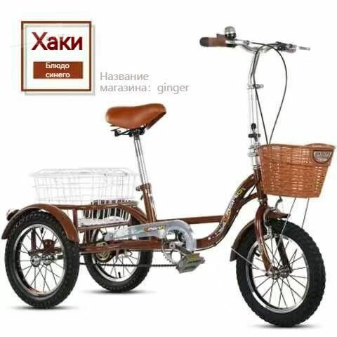Велосипед Трехколесный