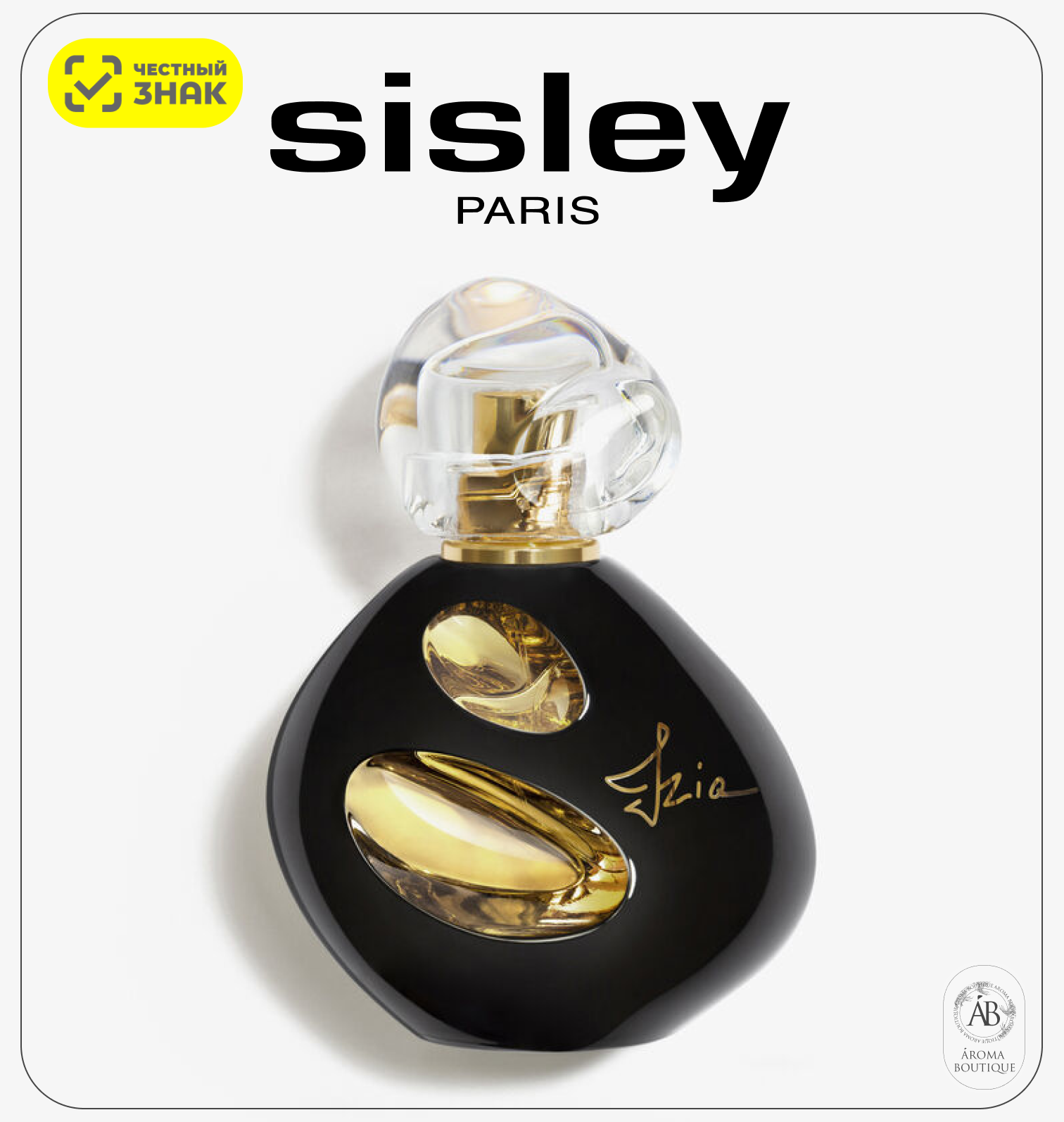 Парфюмерная вода Sisley "Izia La Nuit", Eau De Parfume, 30 мл