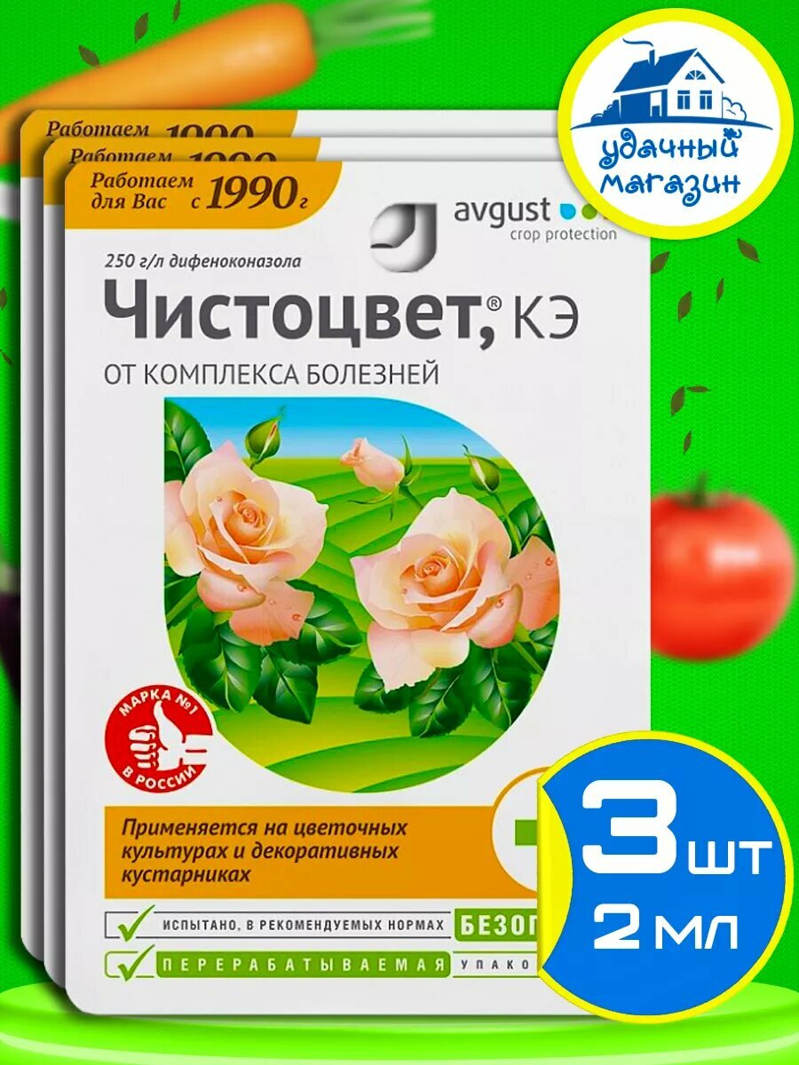 Чистоцвет для растений от болезней цветов